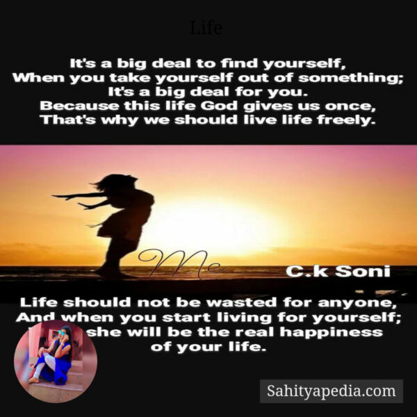 Life – C.K. Soni – Sahityapedia